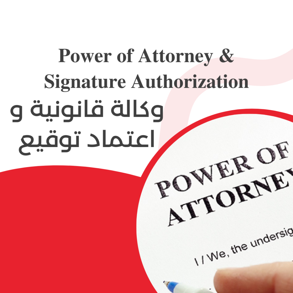 POA & Signature Authorization - MAK Global Services